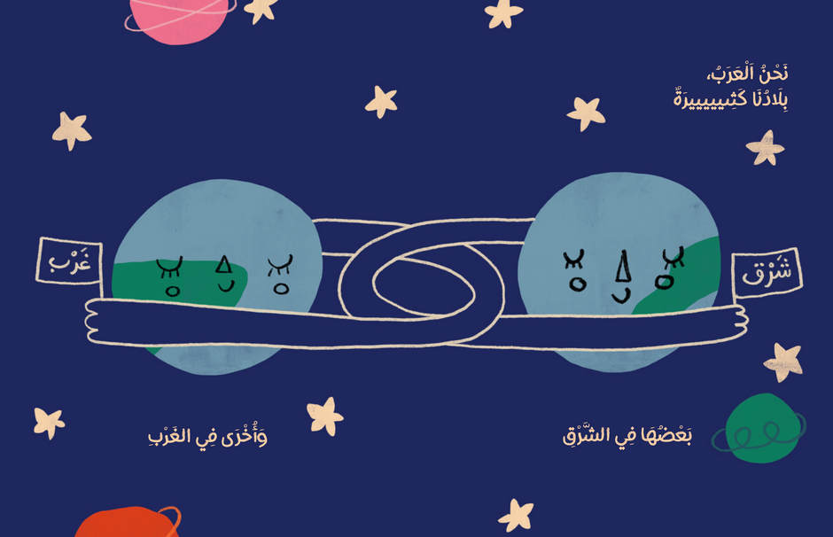 Akwan – Akwan Al Arab