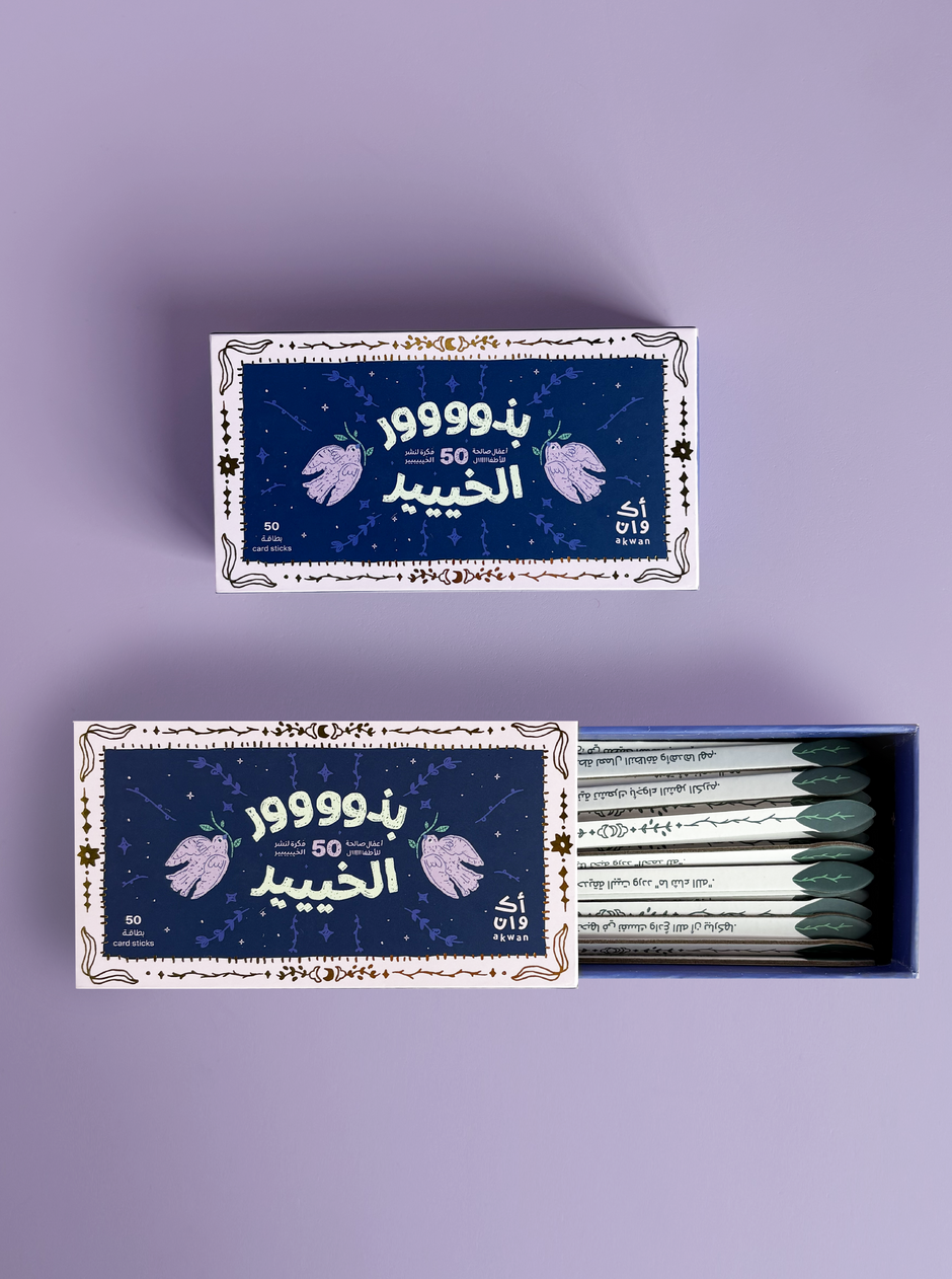 Akwan – Akwan Al Arab