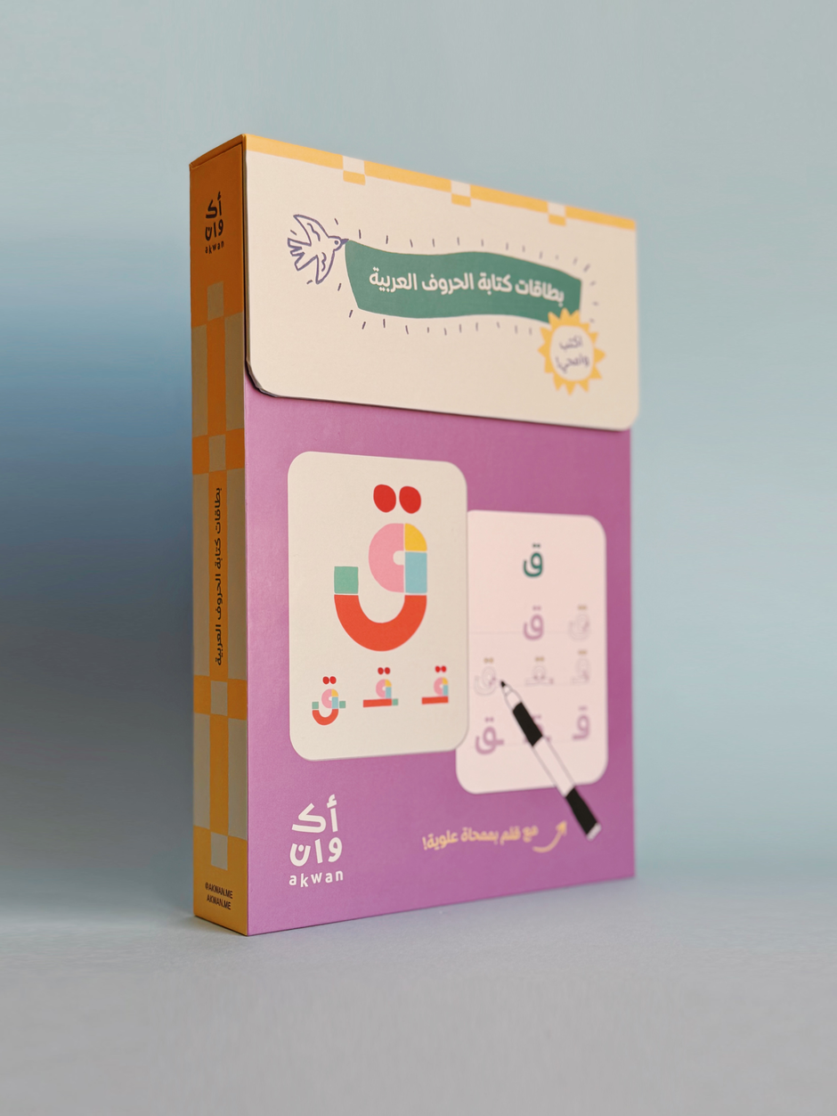 Akwan – Akwan Al Arab